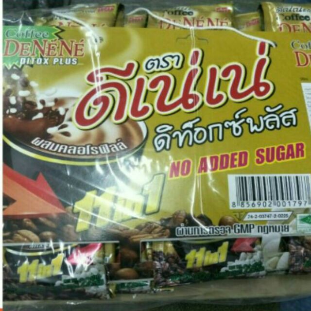 Denene ถูกที่สุด พร้อมโปรโมชั่น พ.ย. 2023|BigGoเช็คราคาง่ายๆ