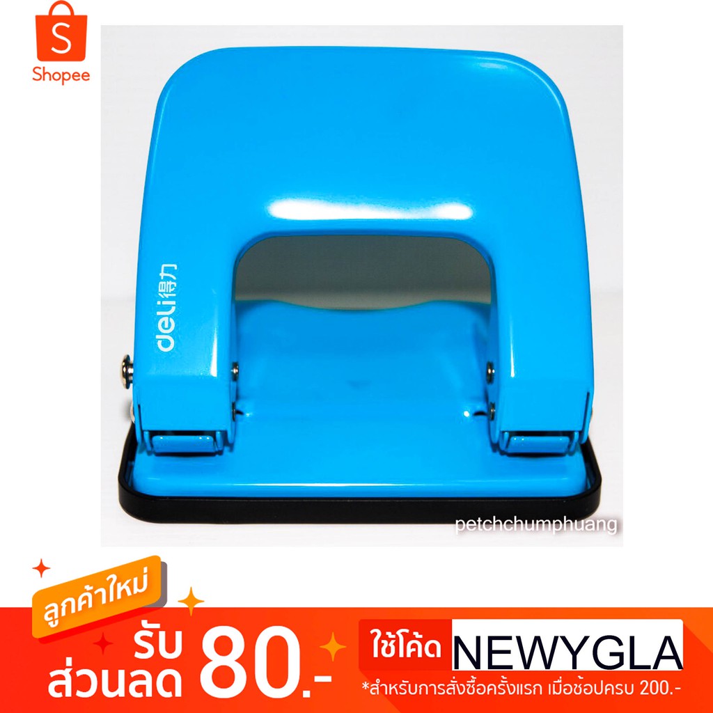 เครื่องเจาะกระดาษ deli No.0137 สีฟ้า | Shopee Thailand