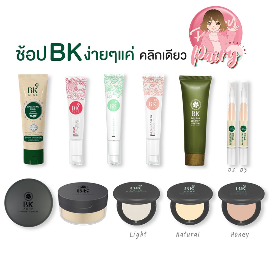 BK Acne Mask บีเค แอคเน่ มาส์ก - pairyhealthyshop - ThaiPick