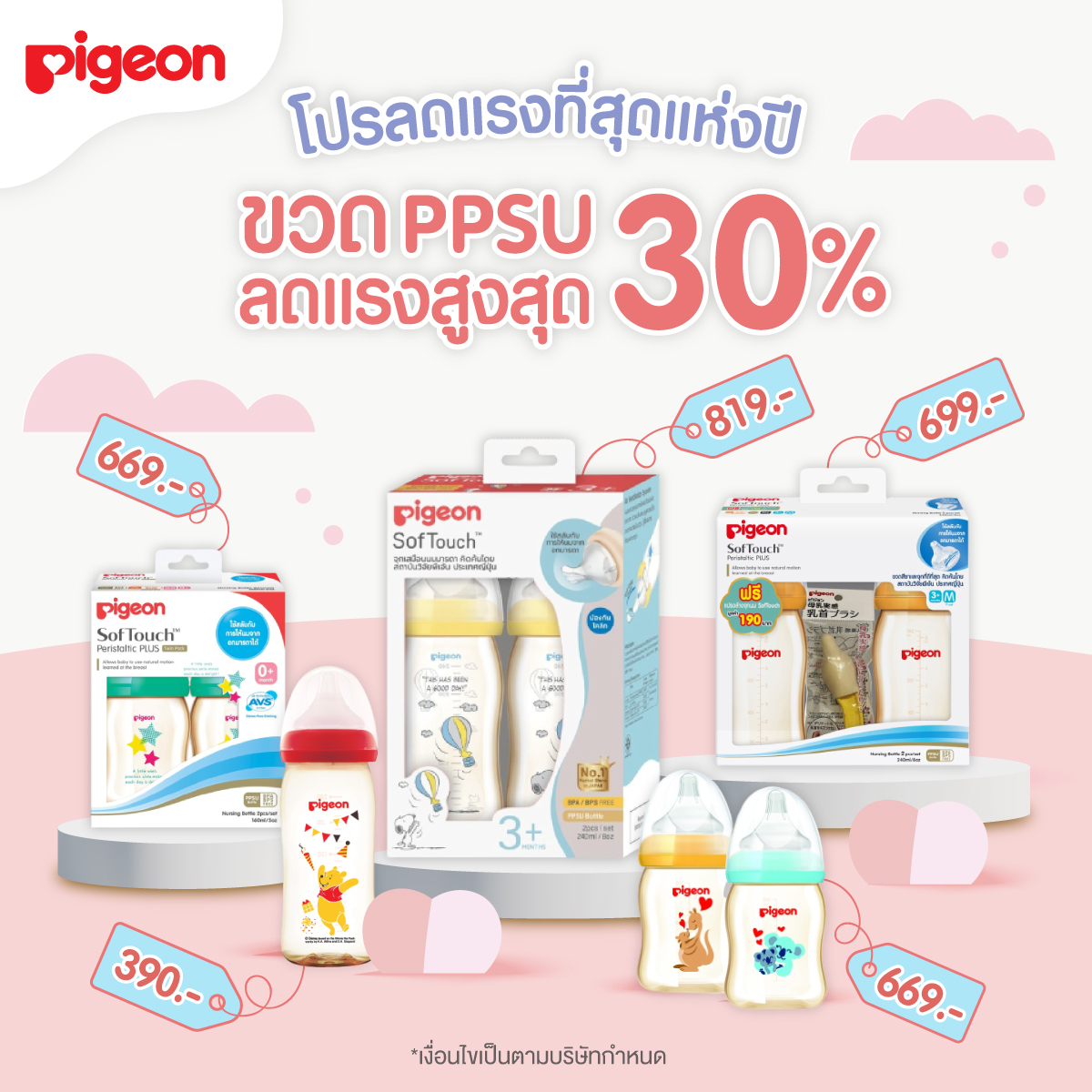 สั่งซื้อสินค้าออนไลน์จาก pigeon_officialstore | Shopee Thailand