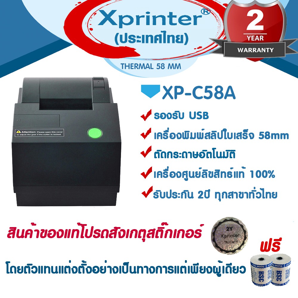 โปรฯ 1️⃣0️⃣.1️⃣0️⃣️ Xprinter XP-S200M USBLANWIFIBluetooth เครื่องพิมพ์ ...