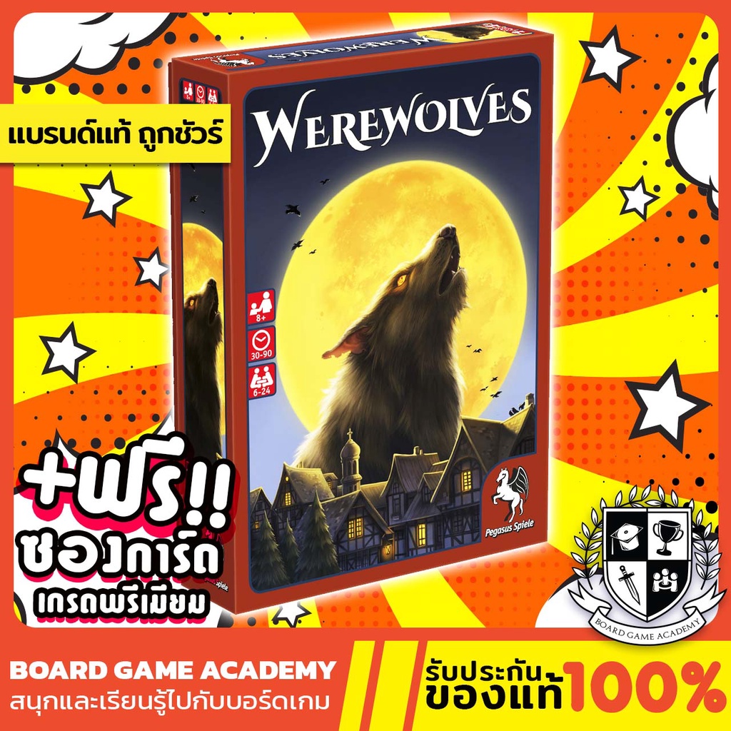 Werewolves New Edition มนุษย์หมาป่า สไตล์คลาสสิก (EN) Board Game บอร์ด ...