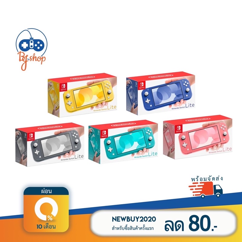 Nintendo Switch : Nintendo Switch lite (ประกัน1ปี) | Shopee Thailand