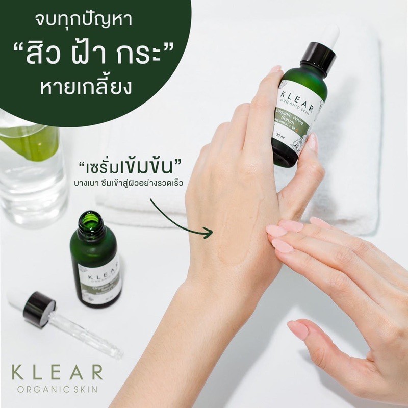 Klear Organic Serum ฟื้นฟูผิวพัง หน้าโทรม สิว ฝ้า กระex.51122 - nam_khaeng - ThaiPick