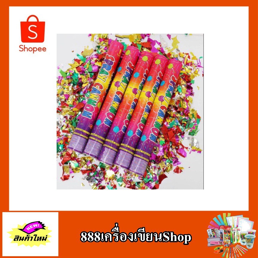 พลุ 30 cm party popper | Shopee Thailand