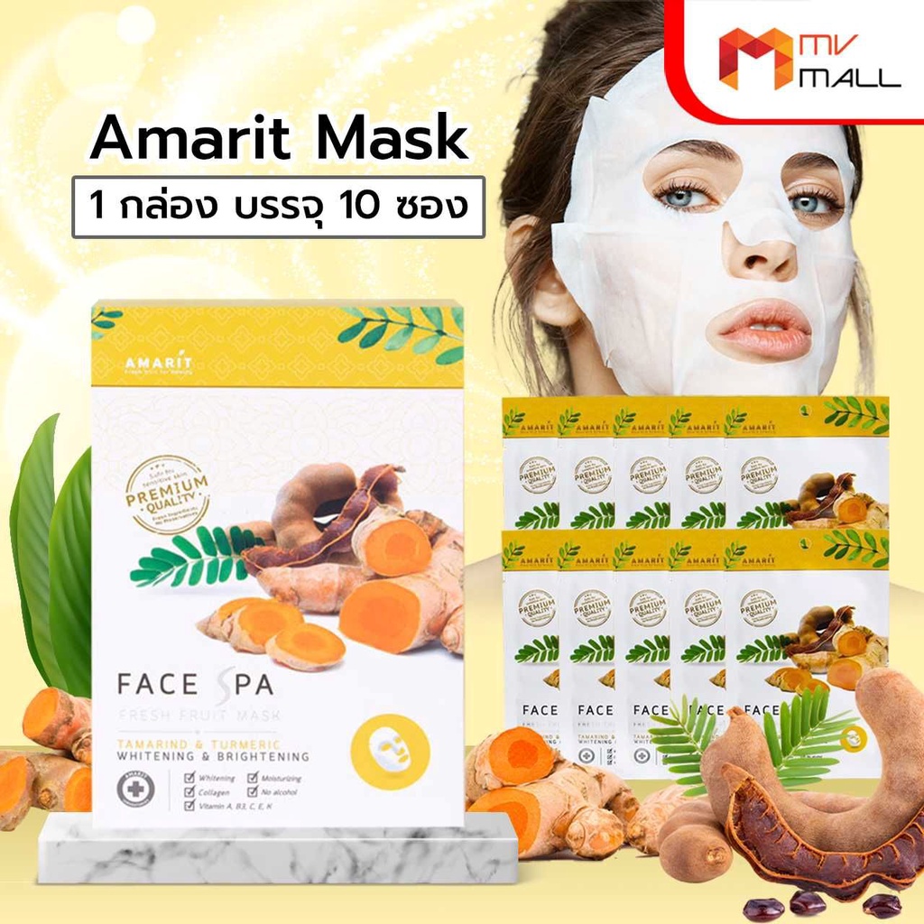 พร้อมส่ง Amarit Mask อมฤต แผ่นมาส์กหน้าผลไม้บำรุงผิว จำนวน 1 กล่อง - mv ...