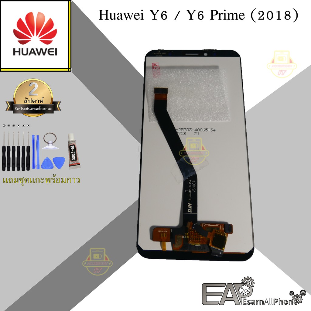อะไหล่มือถือ จอชุดพร้อมทัชสกรีน รุ่น Huawei Y6 Y6 Prime (2018) - pjmobile2539 - ThaiPick