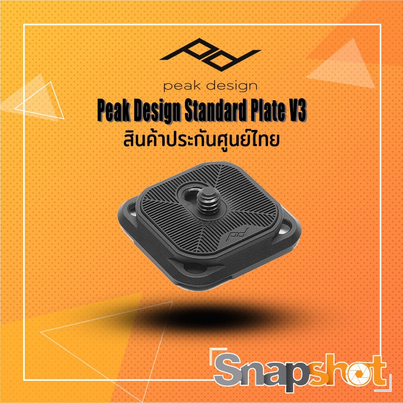 Peak Design Standard Plate V3 (รุ่นใหม่) สินค้าประกันศูนย์ไทย | Shopee ...