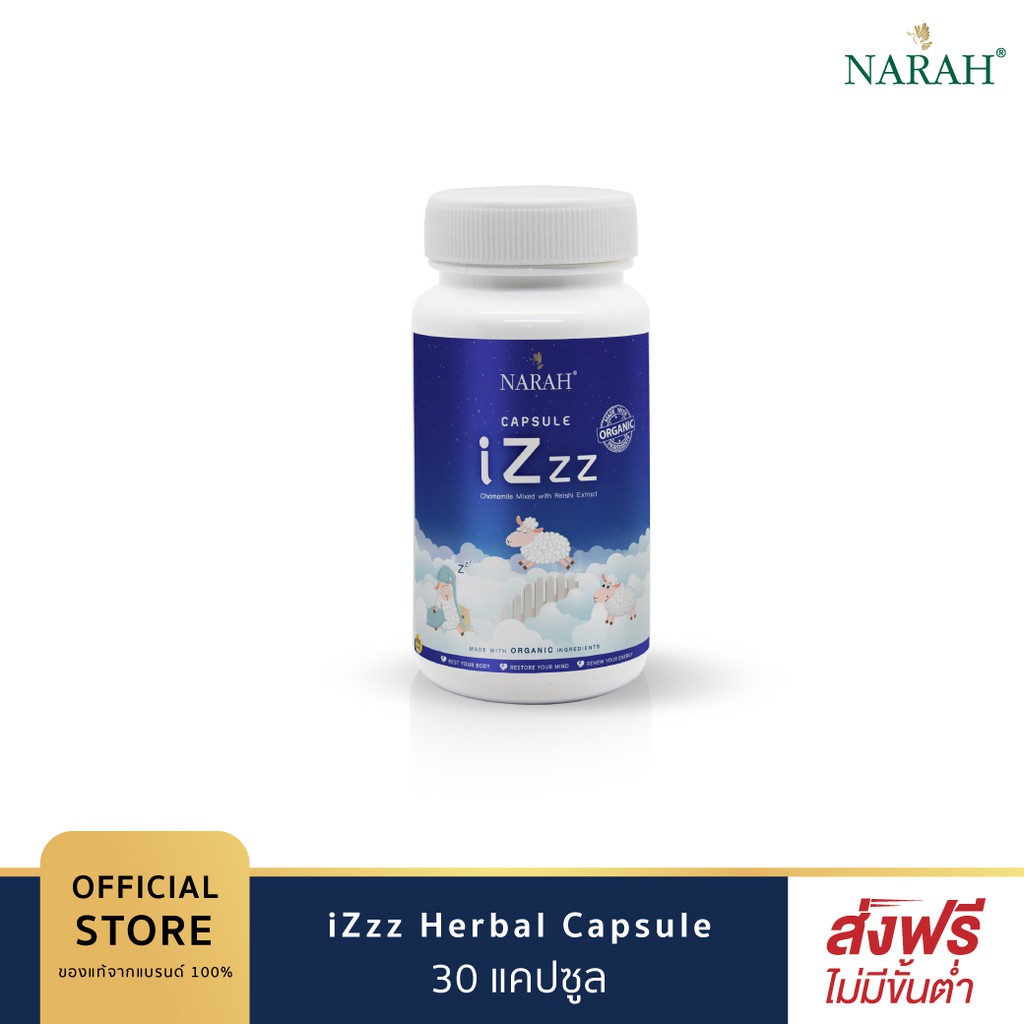 NARAH (นราห์) แคปซูล iZLEEP ขนาดทดลอง 30 เม็ด (iZZZ) สมุนไพรช่วยหลับลึก ...