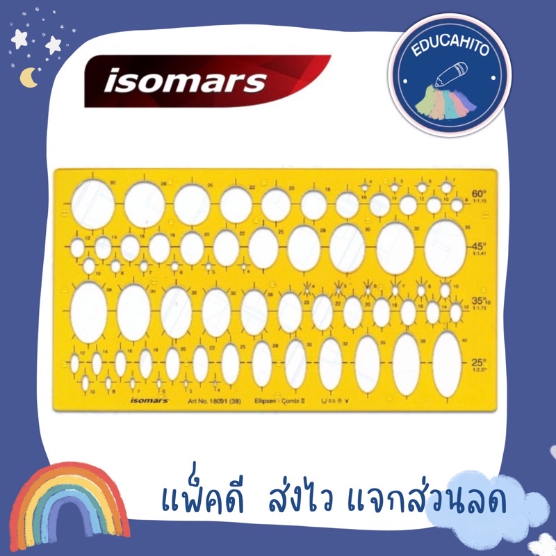 ISOMARS แผ่นเพลทวงรี (ISM18091) - educahito - ThaiPick