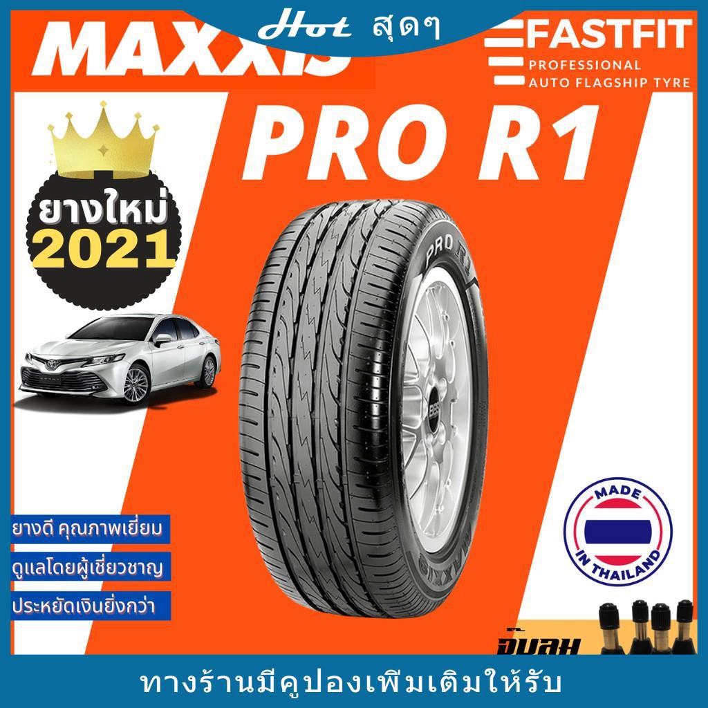 maxxis-pro-r1-195-55-r16-205-55r16-215-45r17-215