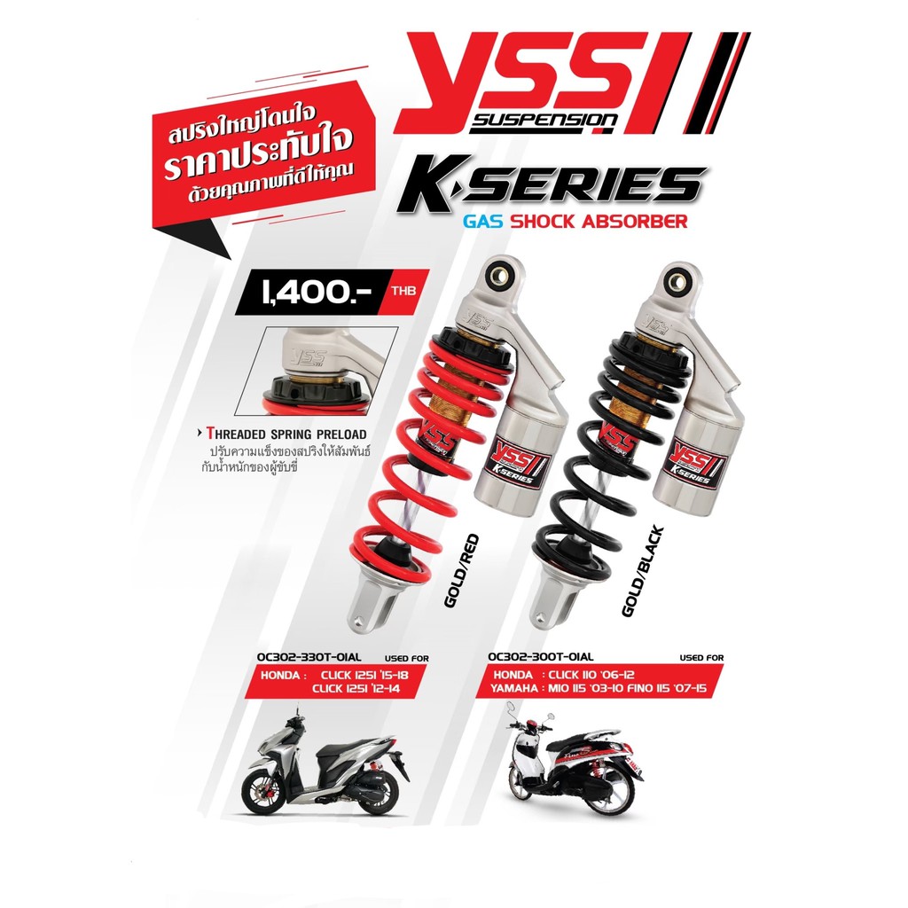 YSS โช๊ค รุ่น K-SERIES (GAS SHOCK ABSORBER) สำหรับ Honda Click110, 125i ...