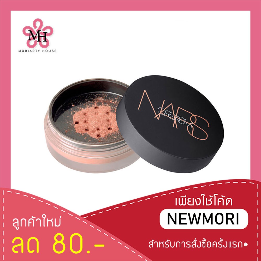 NARS Orgasm Illuminating Loose Powder 2.5g - moriartyhouse - ThaiPick