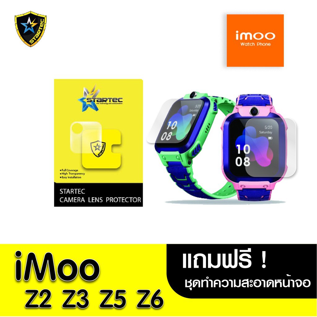 imoo ฟิล์มกระจกนาฬิกา imoo Z2 Z3 Z5 Z6 STARTEC 9H ป้องกันรอยหน้าจอ ...