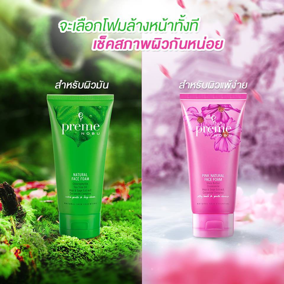 ถูก/แท้/ส่งฟรี โฟมล้างหน้า Preme Nobu Natural Face Foam พรีมโนบุ โฟม ...