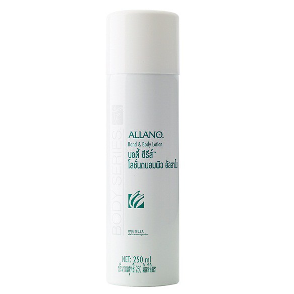 โลชั่นบำรุงผิว อัลลาโน โลชั่นแอมเวย์ Allano Hand Body Lotion - rhw_2022 ...