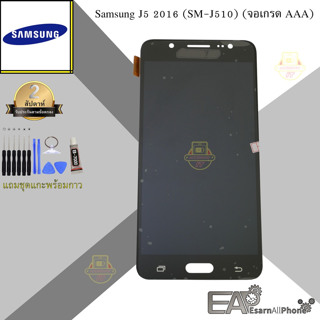 อะไหล่มือถือ จอชุดพร้อมทัชสกรีน รุ่น Samsung Galaxy J5 2016 (SM-J510 ...