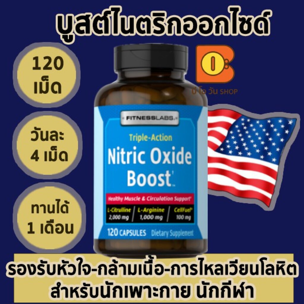 ขยายหลอดเลือด เพิ่มพลังงาน เร่งกล้ามเนื้อ เพิ่มการไหลเวียน อึด ถึก ทน ...