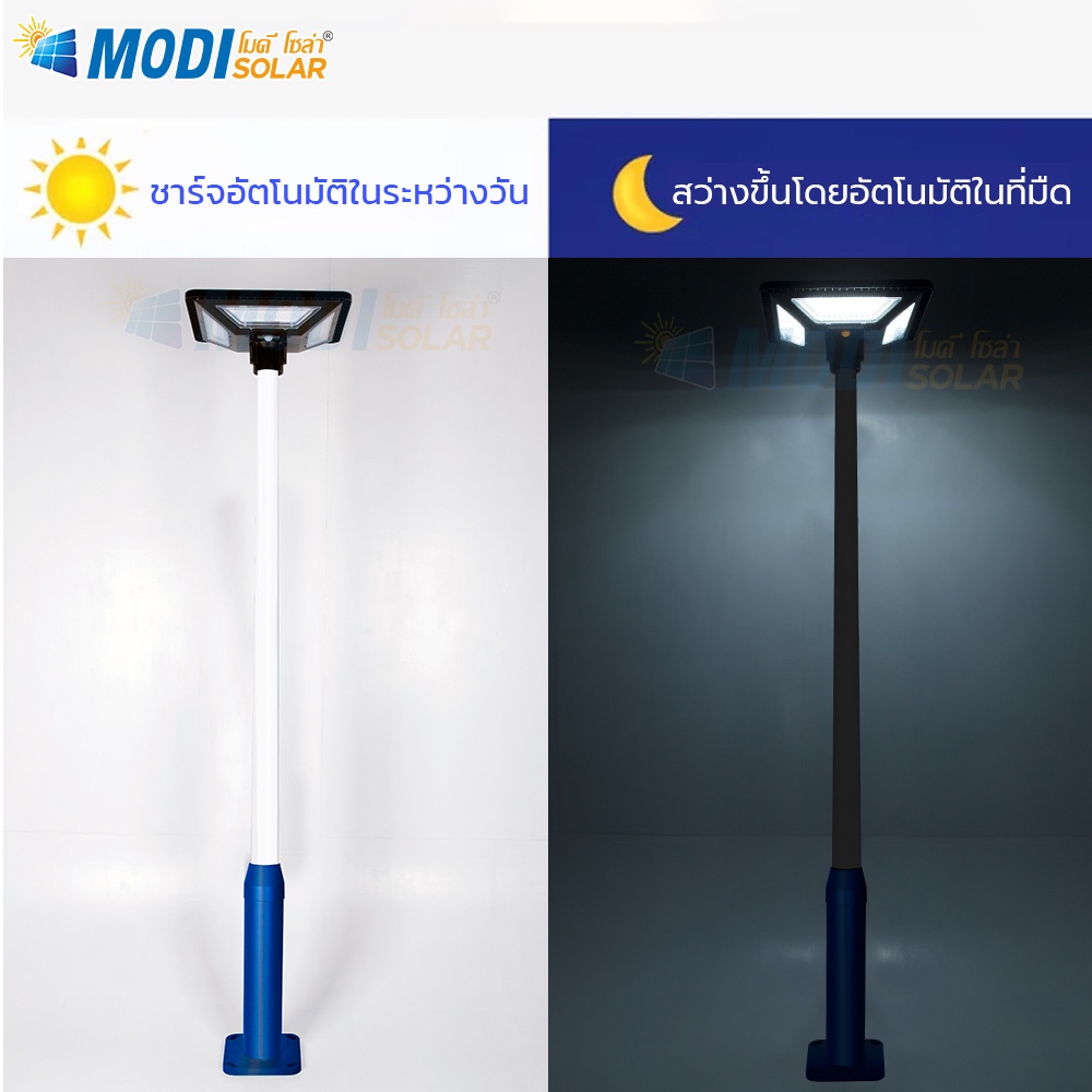 MODI โคมไฟถนนโซล่าเซล 150W 300W แสงขาว3 แสง พลังงานแสงอาทิตย์ LED ...