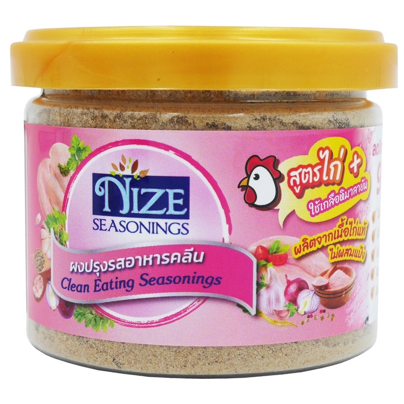 NIZE ผงไนซ ผงปรุงรสอาหารคลีน สูตรไก่ B ( ลดโซเดียมลง 90 %, ไม่มีน้ำตาล ...