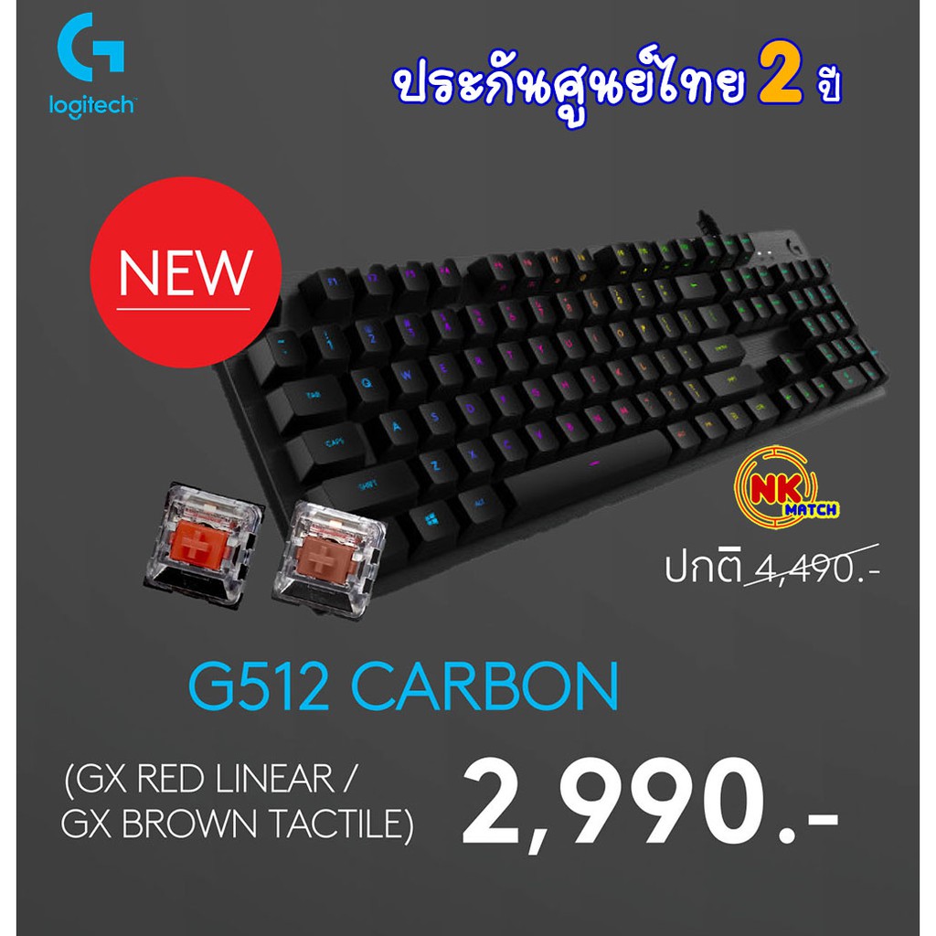 Logitech G512 Carbon LIGHTSYNC RGB / (GX Red / GX Brown) | Shopee Thailand