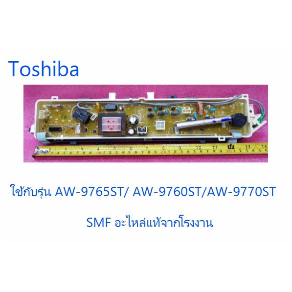 บอร์ดเครื่องซักผ้าโตชิบา/MAIN/Toshiba/42T68165/อะไหล่แท้จากโรงงาน ...
