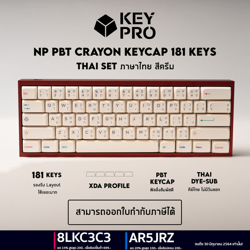 KeyPro, ร้านค้าออนไลน์ | Shopee Thailand