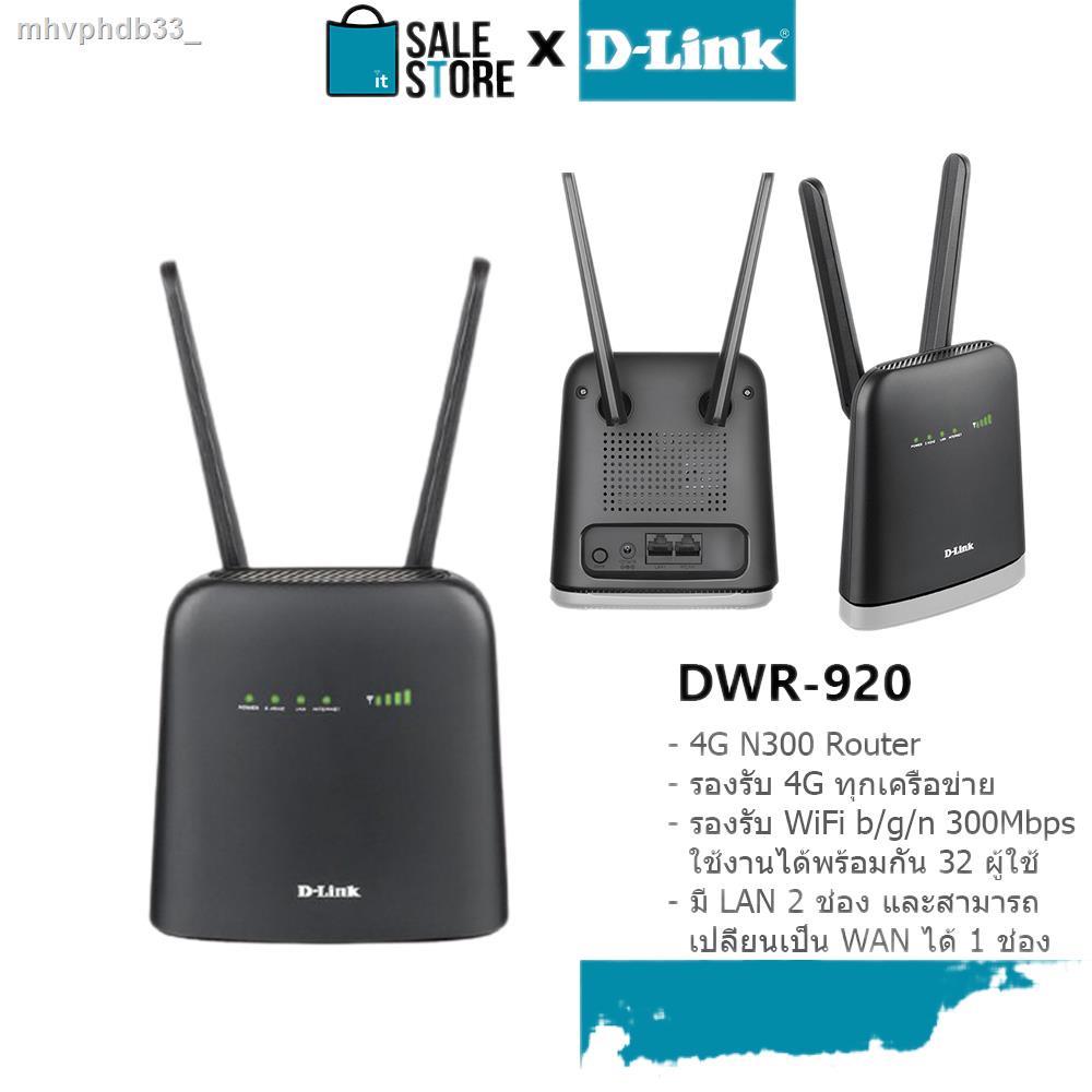 ☈D-Link DWR-920 / DWR-M920 Wireless N300 4G LTE Router 4G, เราเตอร์ใส่ซิม Sim รองรับทุกเครือข่าย ...