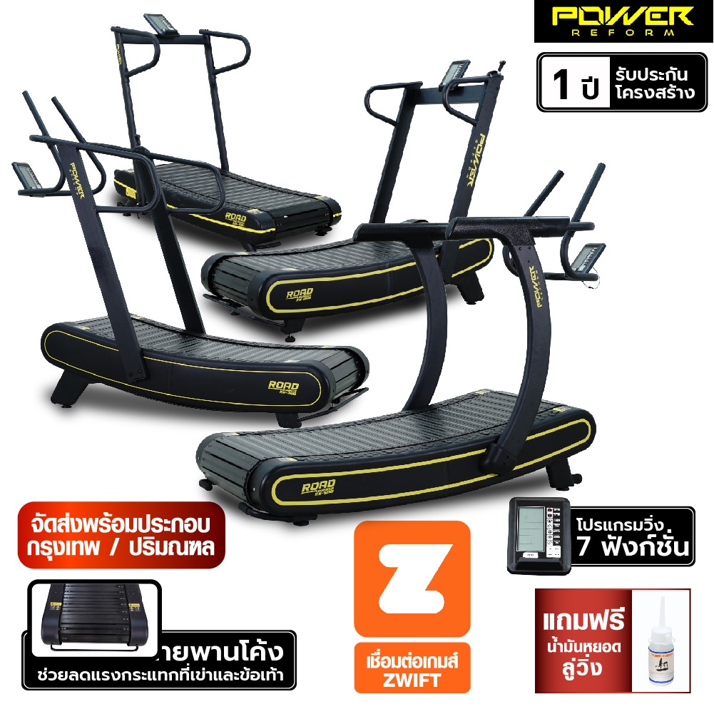 POWER REFORM ลู่วิ่งไม่ใช้ไฟฟ้า NON-MOTOR ลู่วิ่งไร้มอเตอร์ ROAD RUNNER ...