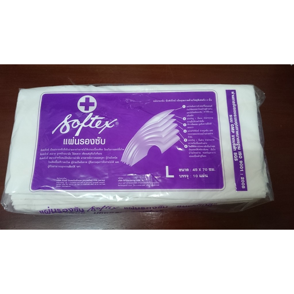 แผ่นรองซับ Softex ซ้อฟเท็กซ์ สำหรับผู้ใหญ่ ไซส์ L (10แผ่น/แพ็ค) | Shopee Thailand