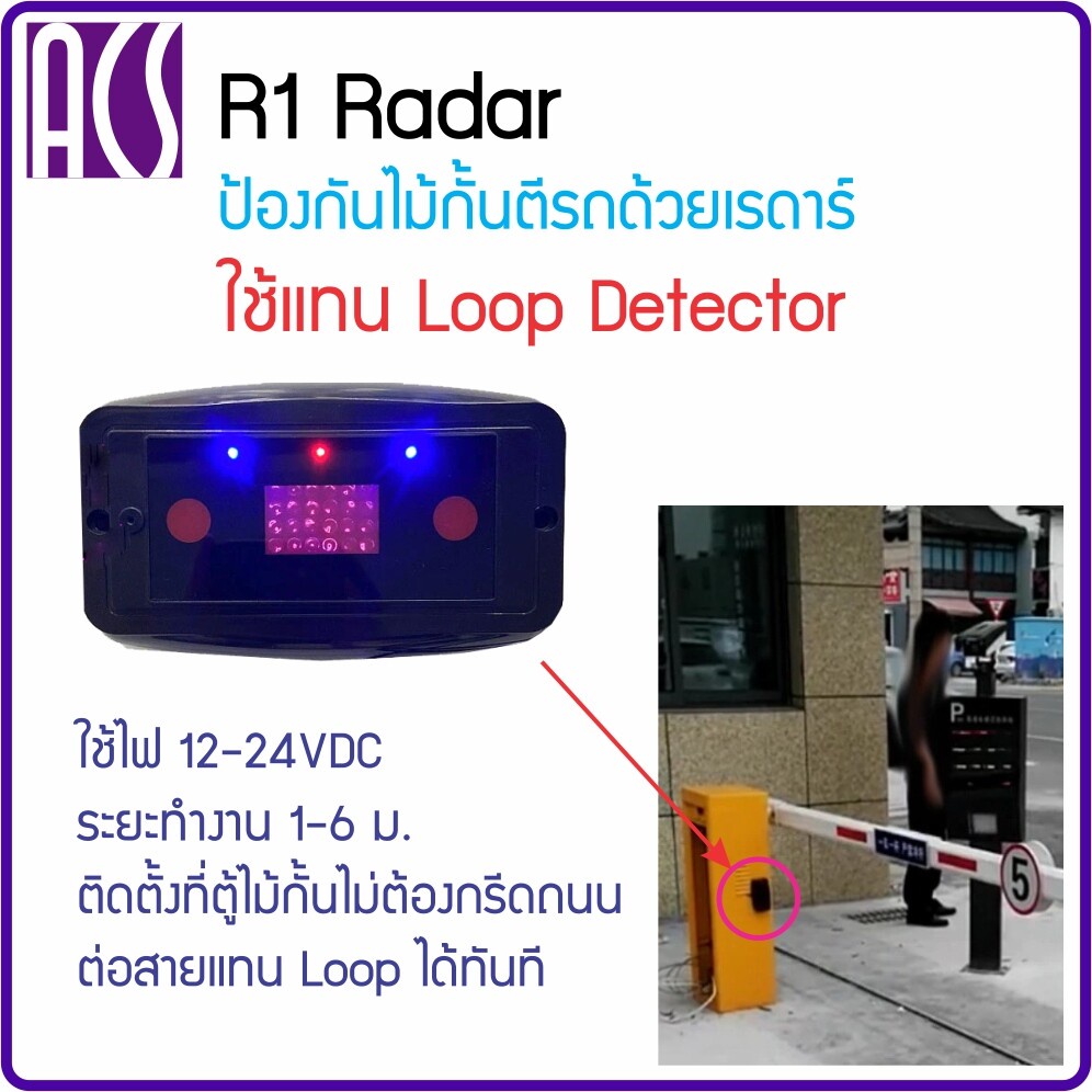 ACS R1 RADAR ใช้แทน Loop Detector ไม่ต้องกรีดถนน | Shopee Thailand