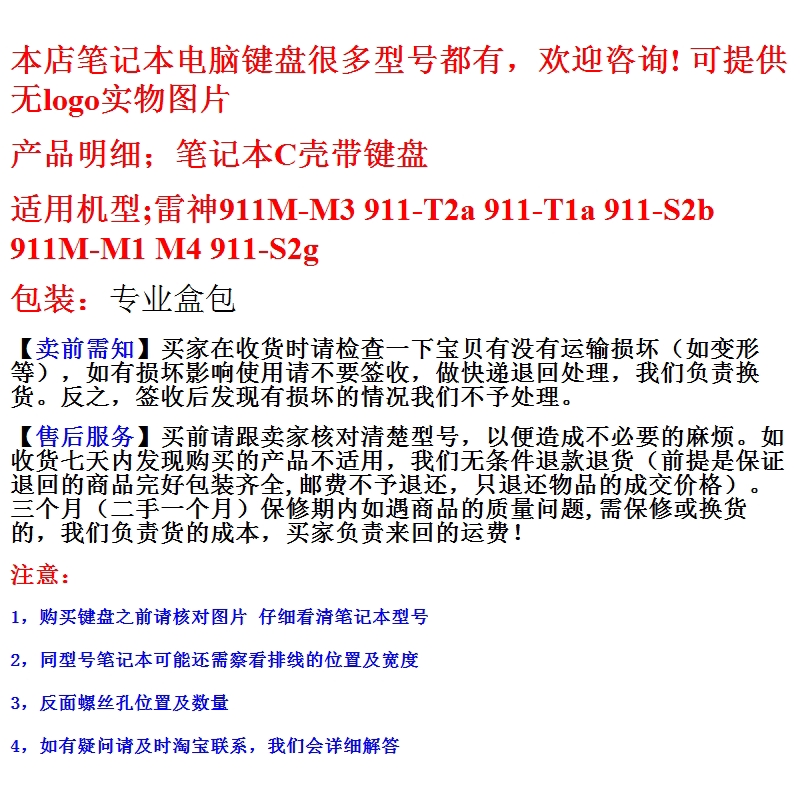 Raytheon 911M-M3 911-T2A 911-T1A 911-S2B 911M-M1 M4 เปลือกแป้นพิมพ์ 911 S2G C - mae0839173061 ...
