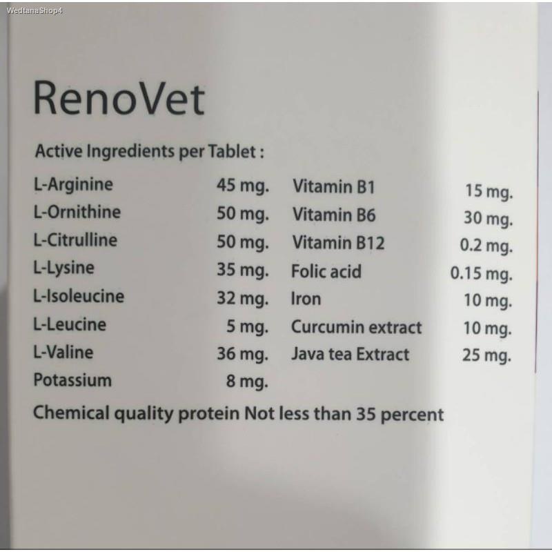 +ล็อตใหม่+ RenoVet (100 เม็ด) บำรุงไตสุนัข บำรุงไตแมว (ทะเบีบน 01 08 55 ...