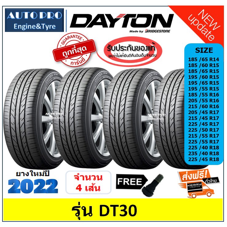 DAYTON DT30HT100 ชุด 4 เส้น ยางรถยนต์สำหรับรถเก๋ง ขอบ1415161718 ยางใหม่ ...