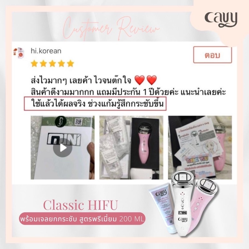 Mini HIFU x Cavy แท้ 100 ประกัน 1 ปี เครื่องไฮฟูยกกระชับ ลดเหนียง ลด ...