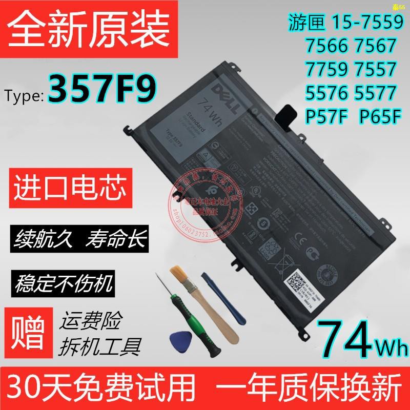 ☫ ₪นิตยสารท่องเที่ยว Dell Dell Inspion ดั้งเดิม 15 5000 5576 5577 15 ...