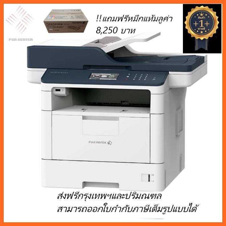 Fuji Xerox DocuPrint M375 z MultiFunction Printer (Print/Copy/Scan/Fax) | Shopee Thailand