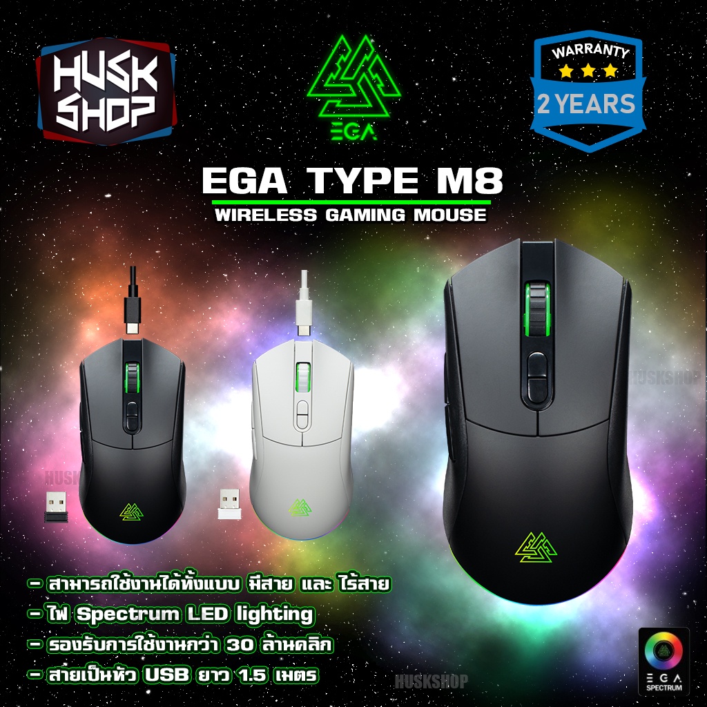 เมาส์ไร้สาย EGA Type M8 Wireless Optical Mouse RGB เมาส์เกมมิ่งไร้สาย ...