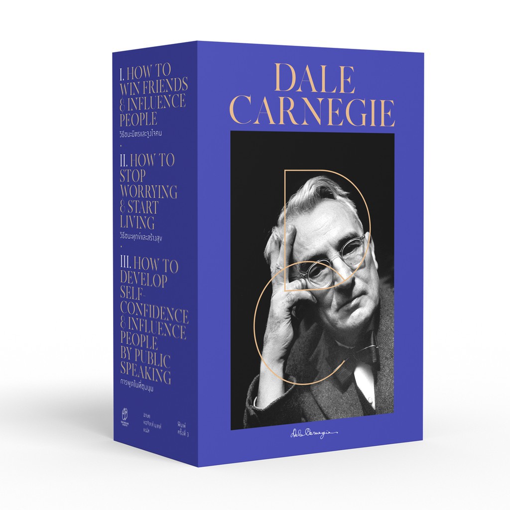 ชุดDale Carnegie เดล คาร์เนกี (บรรจุกล่องBook Set 3 เล่ม)วิธีชนะมิตรและ ...