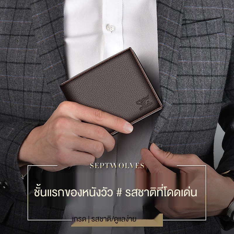 ขายด่วน Septwolves Wallet Men s Short Leather Genuine First Layer ...