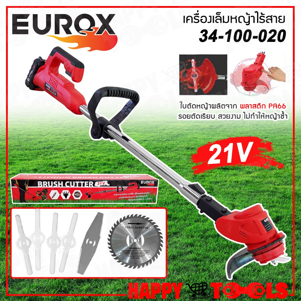 [ส่งฟรี !!] EUROX เครื่องตัดหญ้า เครื่องเล็มหญ้า ไร้สาย 21V 3.0Ah รุ่น 34-100-020 | Shopee Thailand