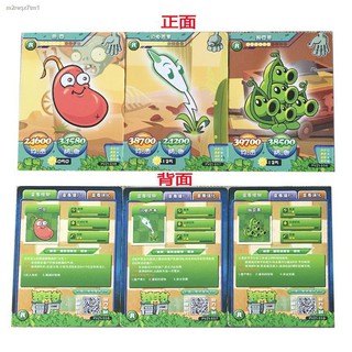 เลโก้☼﹍ Deluxe Edition Plants vs. Zombies AR Card การ์ดเก็บถาวรการ์ดของ ...