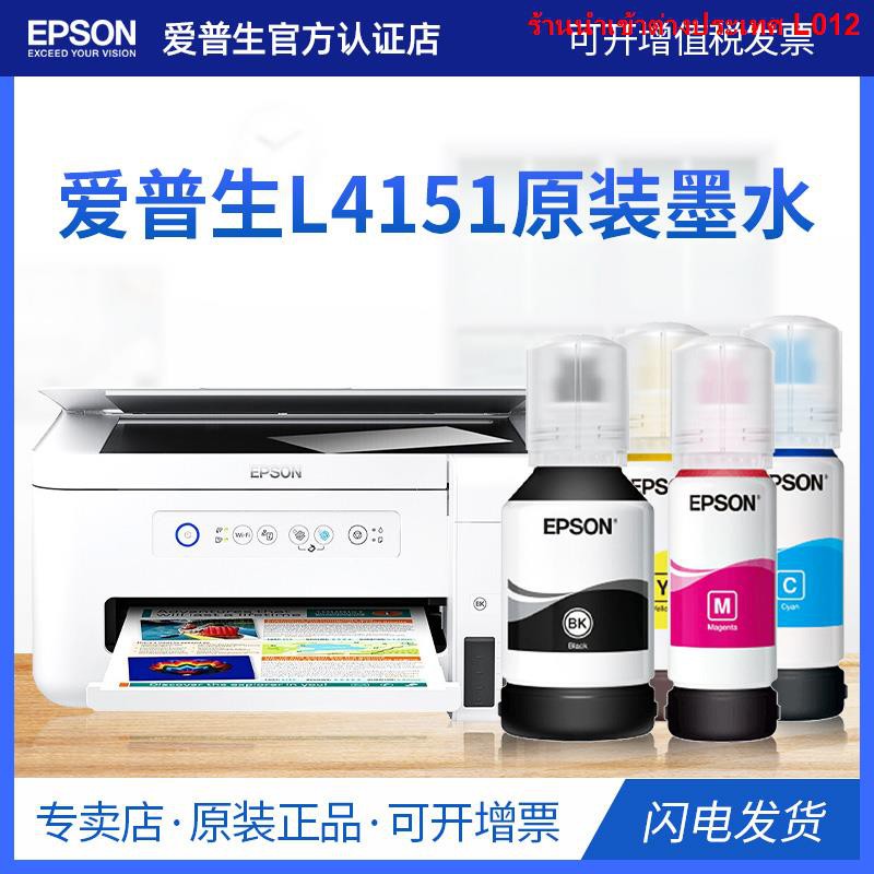 ☃☬Epson Epson L4151 Original Ink Epson Printer with Ink Cartridge Ink ...