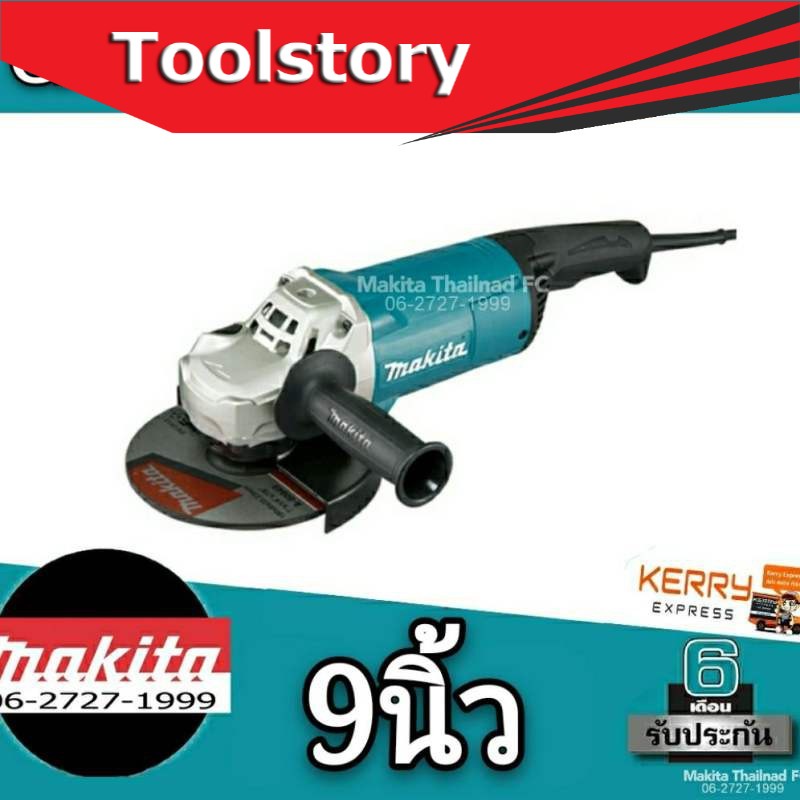 Makita GA9060 หินเจียร์9นิ้ว (ลูกหมู9นิ้ว) | Shopee Thailand
