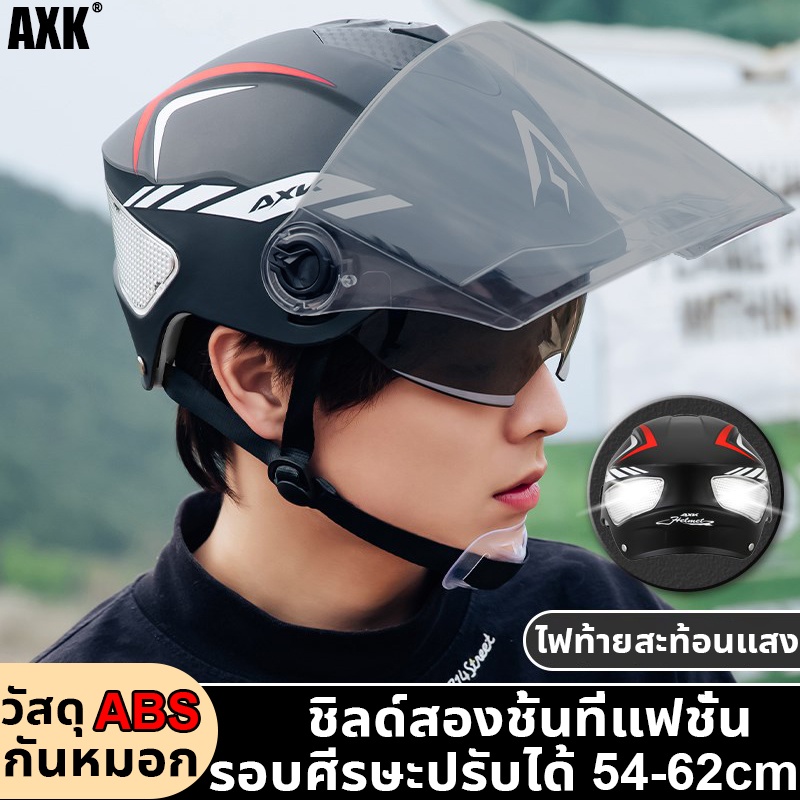 ชิลด์สองชั้นที่แฟชั่น AKX หมวกกันน็อคครึ่งใบ หมวกกันน็อค หมวกกันน๊อกชาย ...