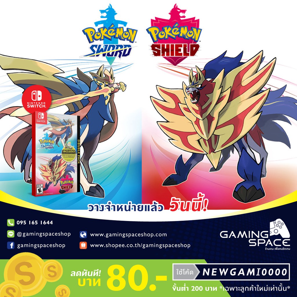 NINTENDO SWITCH : POKEMON SWORD AND POKEMON SHIELD DOUBLE PACK (US ...