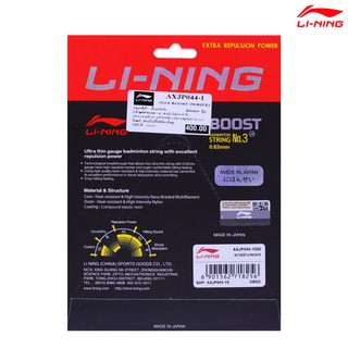 LI-NING เอ็นแบดมินตัน NO.3 BOOST (AXJP044) STRING | Shopee Thailand