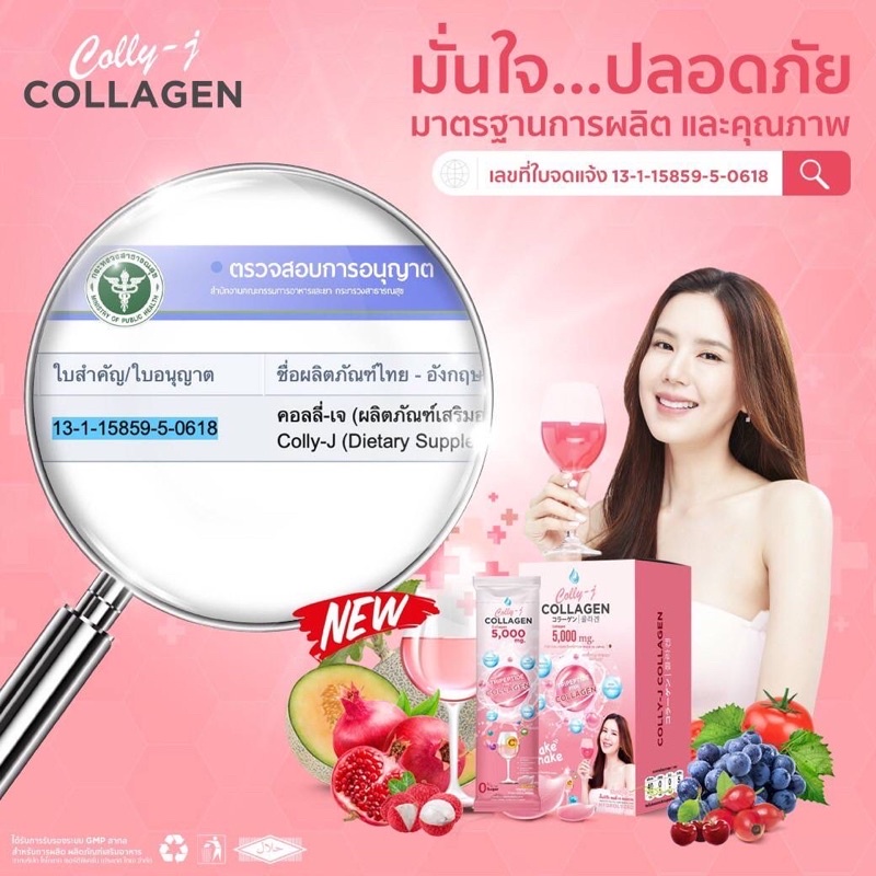 คอลลี่ เจ colly-j collagen - kanlayawatteerapun - ThaiPick