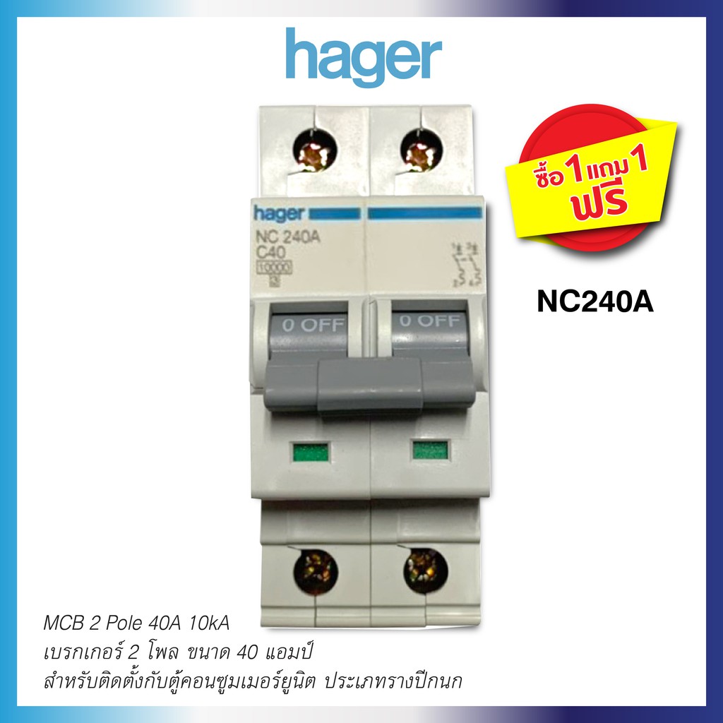 Hager ถูกที่สุด พร้อมโปรโมชั่น มิ.ย 2024|BigGoเช็คราคาง่ายๆ