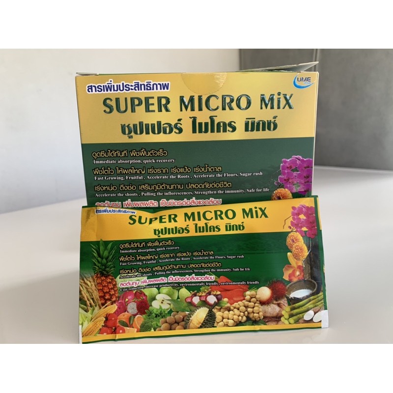 ซุปเปอร์ไมโครมิกซ์(super micro mix)แถมไฮเปอร์1-2จำนวน1กล่อง - arrayatob ...